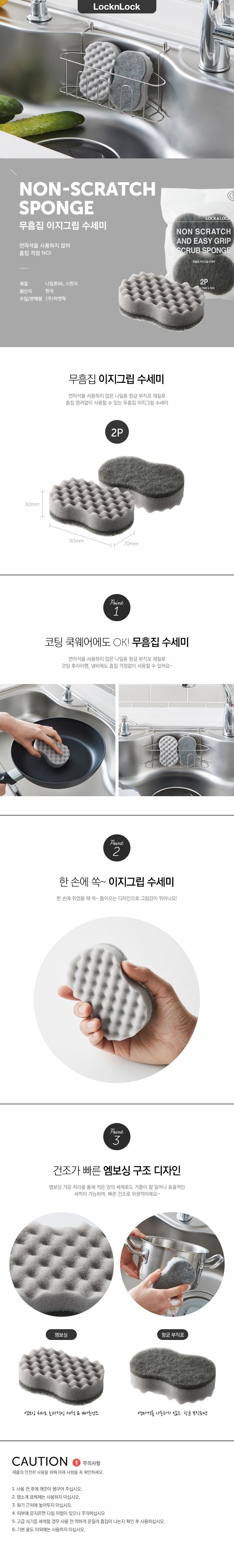 [락앤락] 도시락통 440ml 2P 세트 + 수세미 증정 3종 (택1) - 마켓컬리